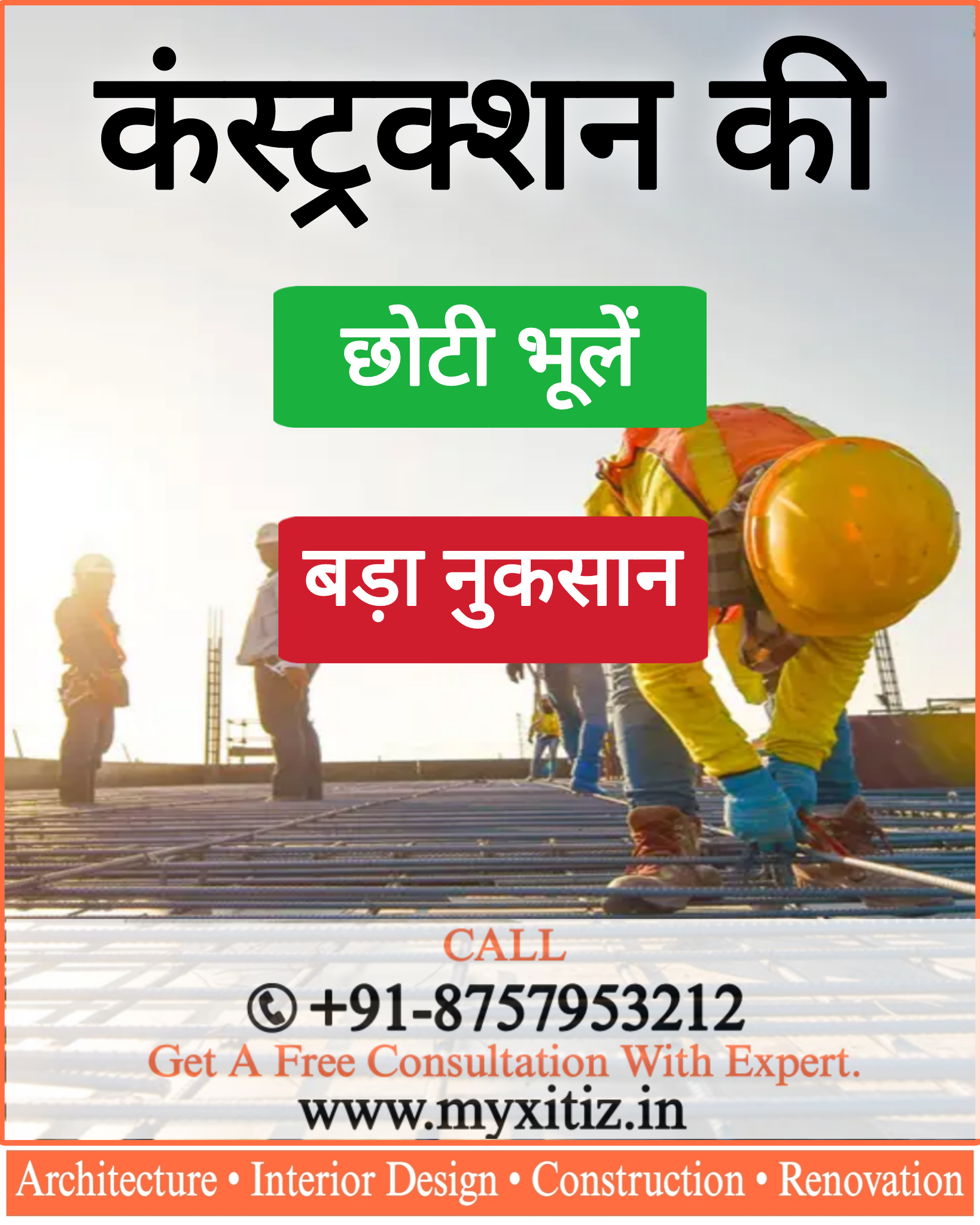 Plinth Beam Layout and Plinth Section with full details drawing Plot ...